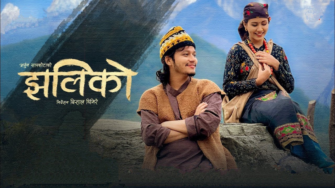 JHALIKO-Arjun Sapkota/Melina Rai/ Samikahya Adhikari/Kusum Bhandari/New ...