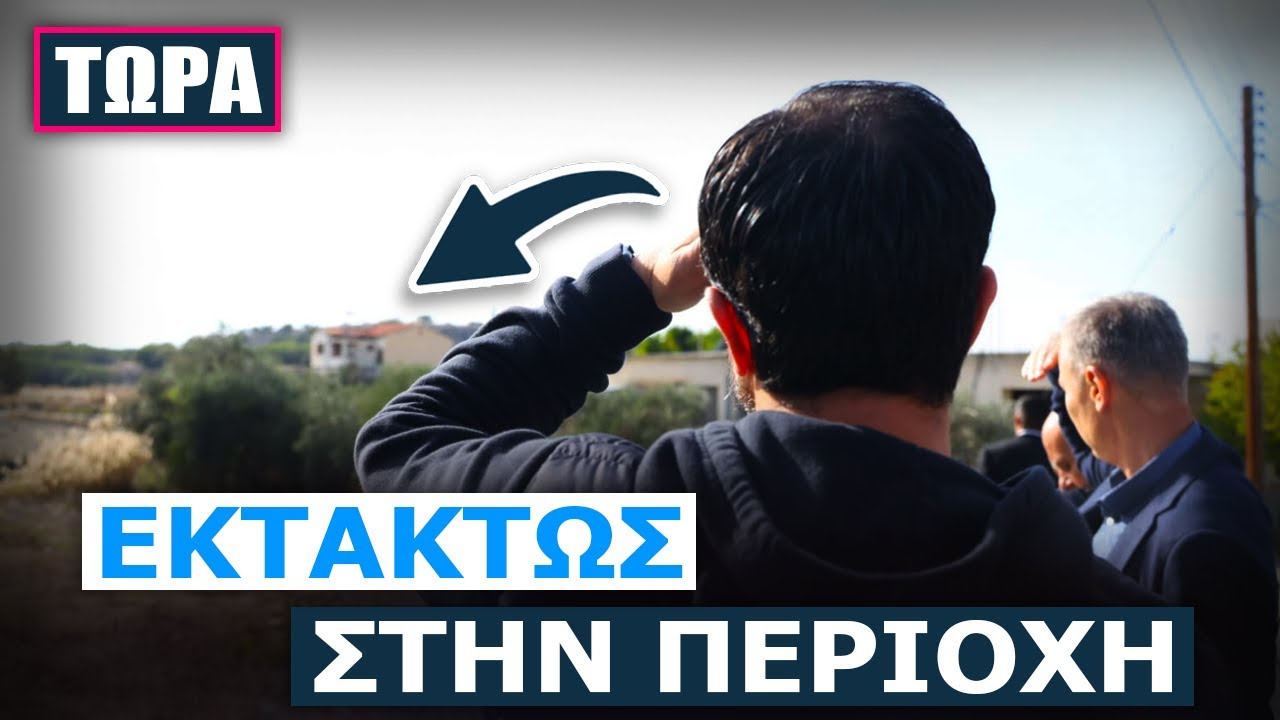 Στον Ά.Δομέτιο ο Ν.Χριστοδουλίδης:Ήρθα να δω ο ίδιος προσωπικά την ...