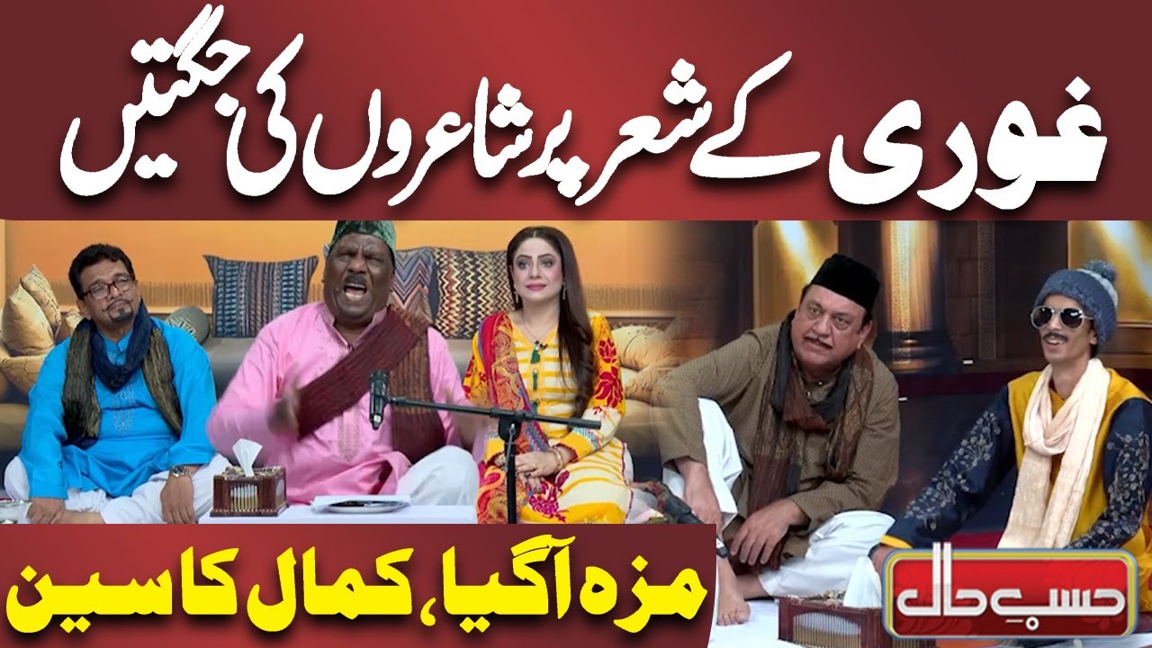 Ghori ke Sher par Shayaron ki Jugtain | Mazahiya Shayari!🤣😃 | Azizi ...