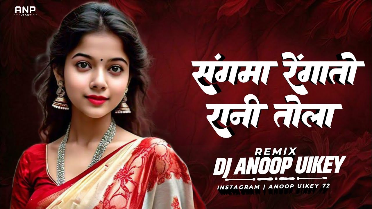 Sangma Rengato Rani Tola |Premlal Sarivan | Cg Song Dj | Dj Anoop Uikey - YouTube