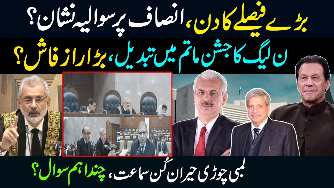 Big Day, Big Decision? | No more Bat for PTI? | Question Mark on Qazi ...