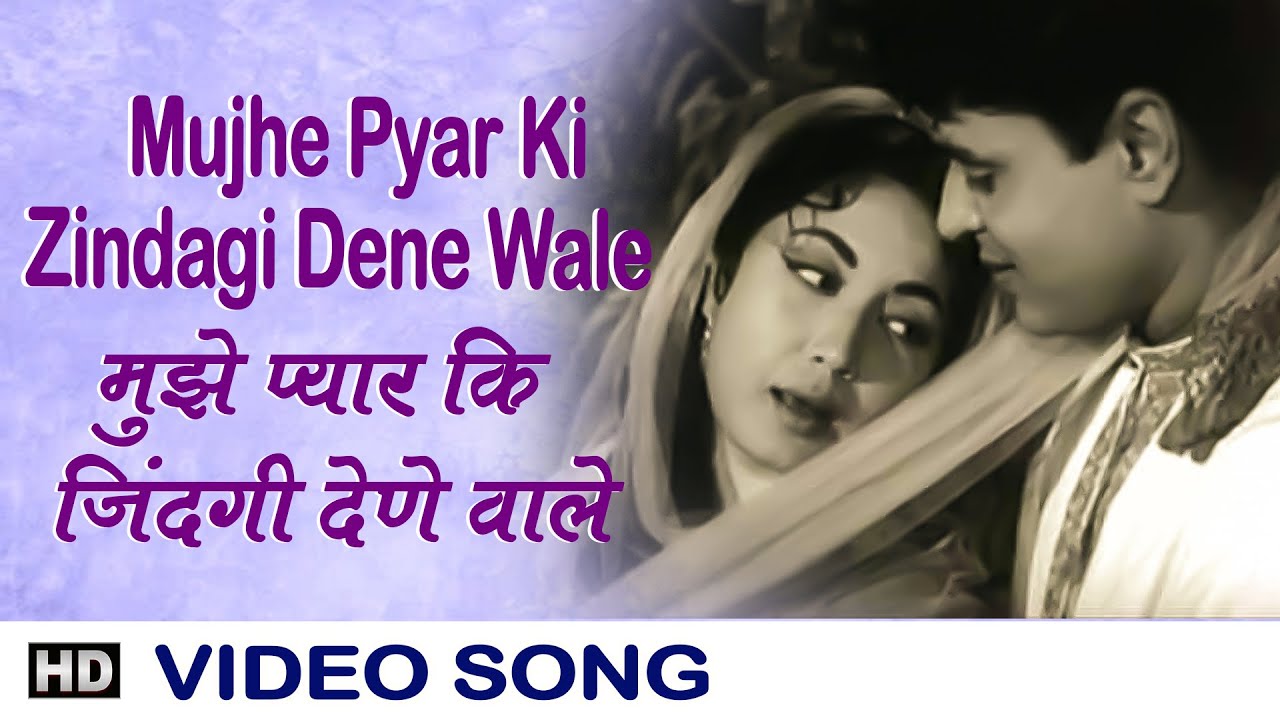 Mujhe Pyar Ki Zindagi Dene Wale - Video Song - Pyaar Ka Saagar - Asha ...