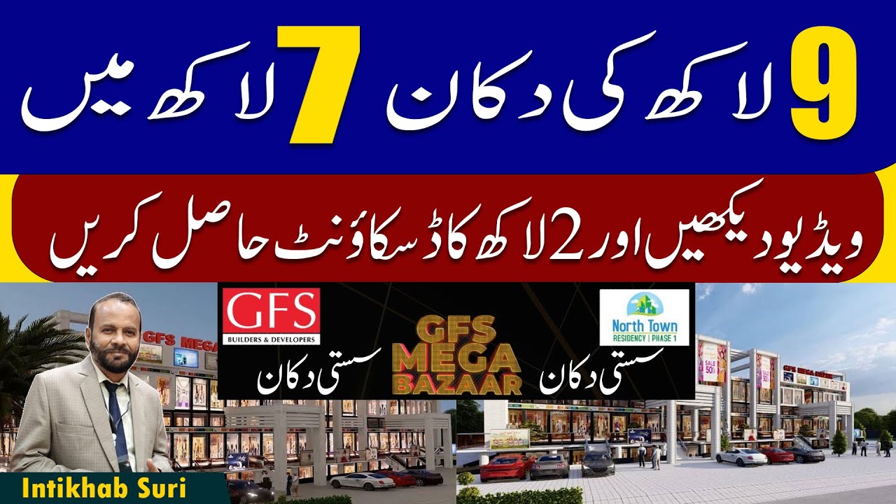 9 Lakh Ki Dukan 7 Lakh Me | Video Dekhen Aur 2 Lakh Ka Discount Hasil Karen | GFS Mega Bazaar ...