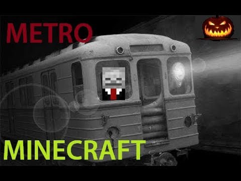 ПОЕЗД ПРИЗРАК В МАЙНКРАФТ В МЕТРО // GHOST TRAIN IN MINECRAFT - YouTube