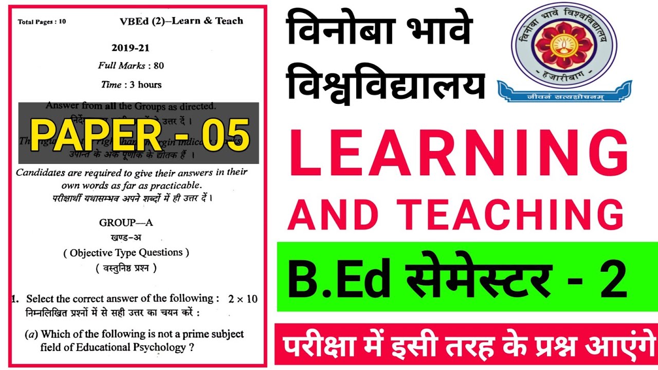 #vbu_bed_semester_2_previous_years_questions #learning and teaching b ...