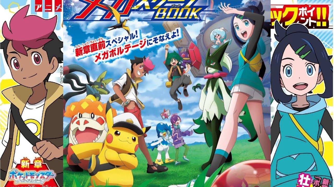 Pokémon Horizons Just Did a TIME SKIP… - YouTube