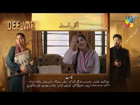 Deewar- Episode 05 Teaser - 22 June 2026 [ Sunita Marshall & Ali Abbas ] HUM TV