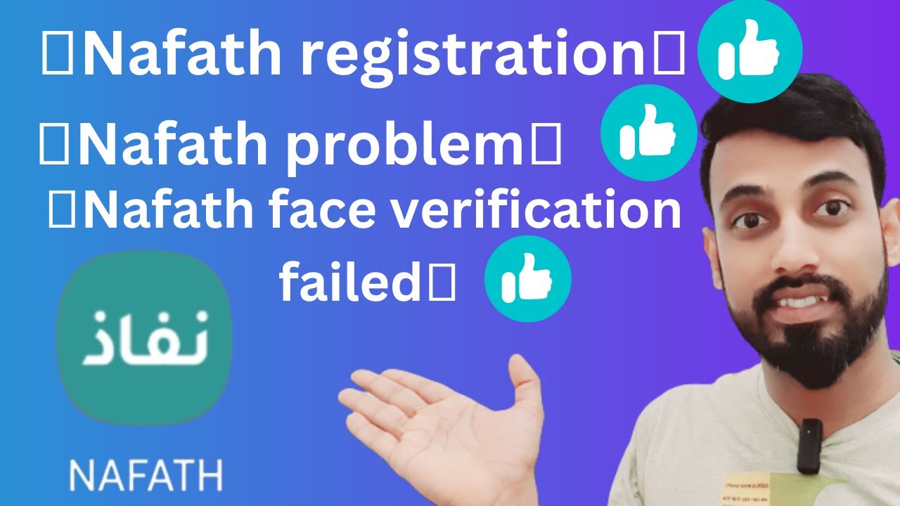 Nafath app|Nafath একাউন্ট প্রবলেম|Nafath face verification failed ...