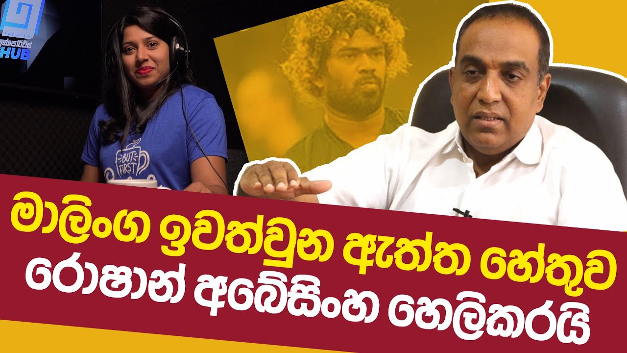 LPL Preview with Roshan Abeysinghe | iSports Hub | ඉස්පෝර්ට්ස් Hub ...