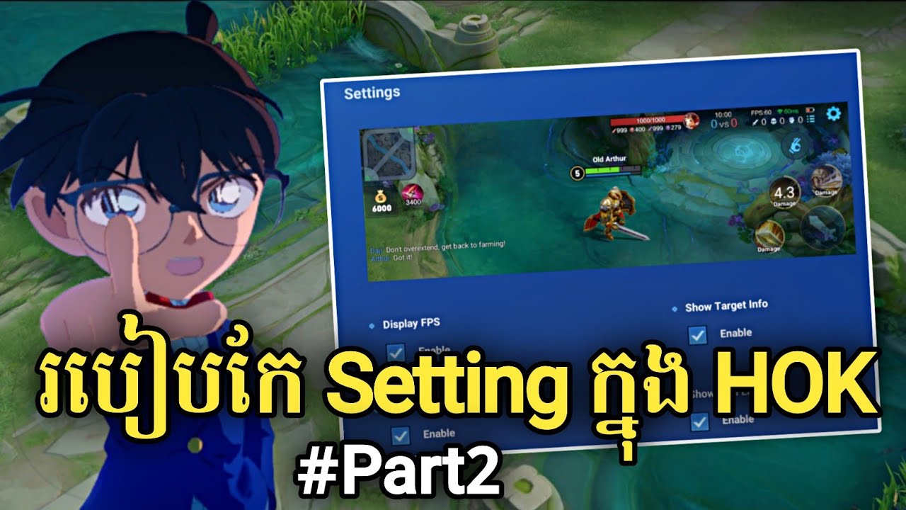 ‼️#Part2 របៀបកែ Setting ក្នុង HOK អោយ Smooth ស្រួលលេងកុំអោយក្ដៅ Slow ...