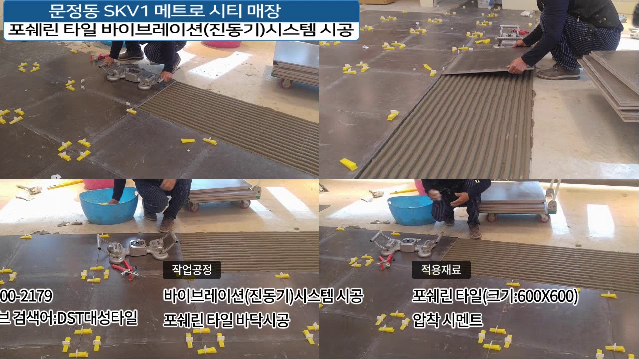 Tile installation process using Tiling machine. - YouTube