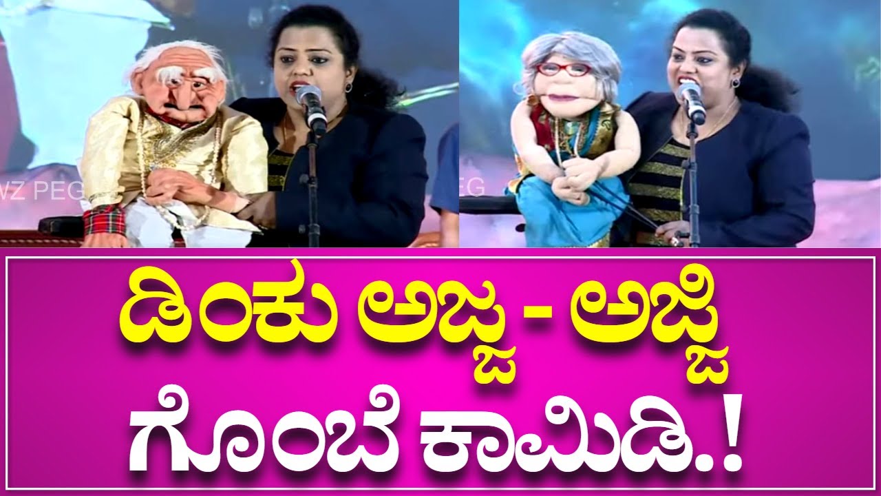 Ballari Utsav 2023 | ಬಳ್ಳಾರಿ ಉತ್ಸವದಲ್ಲಿ ಮಾತಾಡೋ ಗೊಂಬೆಗಳ ಕಮಾಲ್ ...