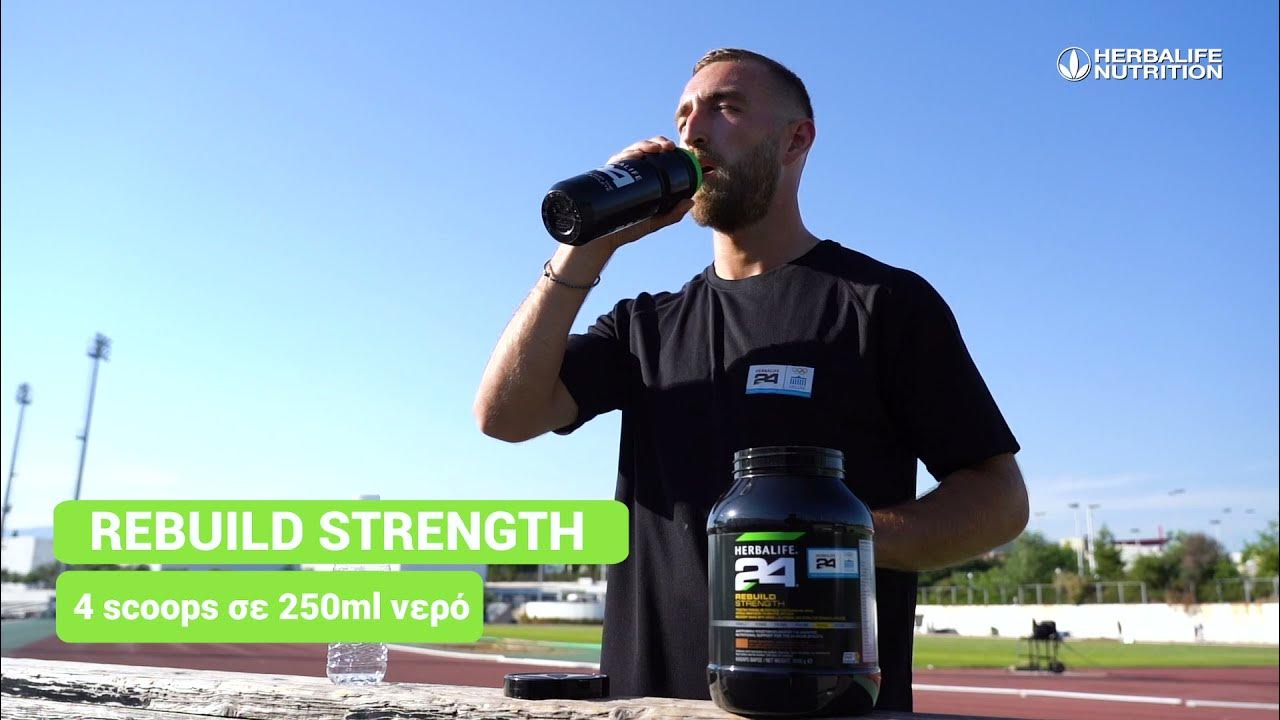 Herbalife24 Rebuild Strength – Κωνσταντίνος Ζήκος - YouTube