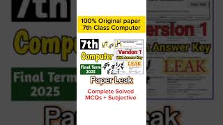 Class 7 Computer Paper Final Term 2025 Sba 7th Class Science Paper 2025 ...