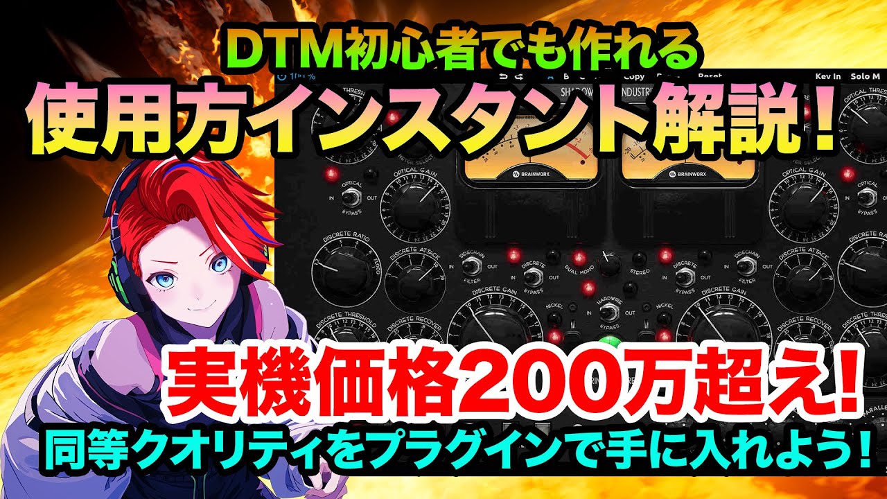 Shadow Hills Comp Class Aを使い方を即座に理解しよう！ - YouTube