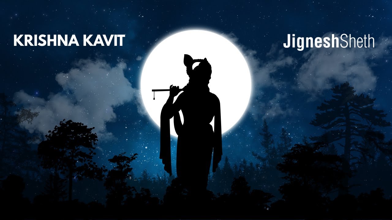 Krishna Kavit | Kathak Kavit | Bajat Taal Mrudang | Krishna Sakha Mil ...