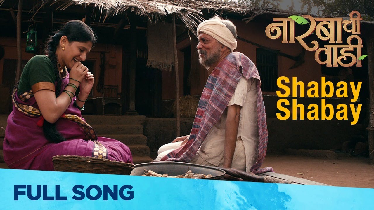Shabay Shabay - Anandi Joshi & Adarsh Shinde: Song Lyrics, Music Videos ...