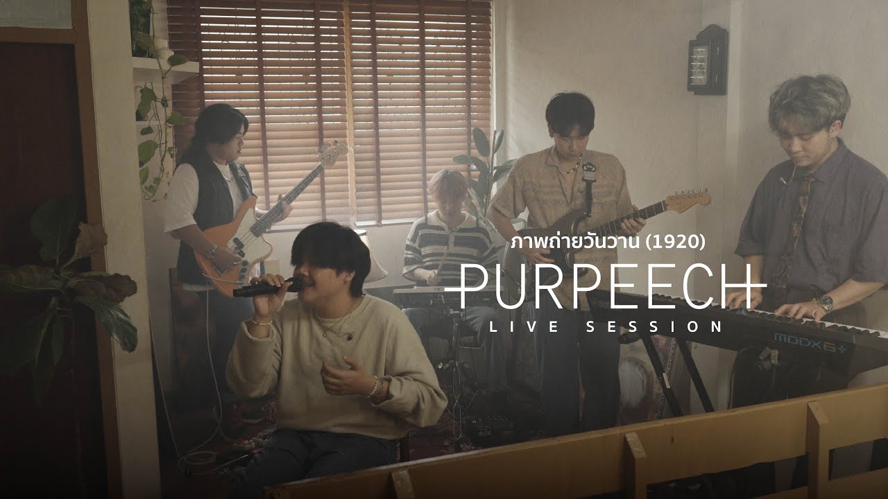 PURPEECH - ภาพถ่ายวันวาน (1920) [Live Session] - YouTube Music