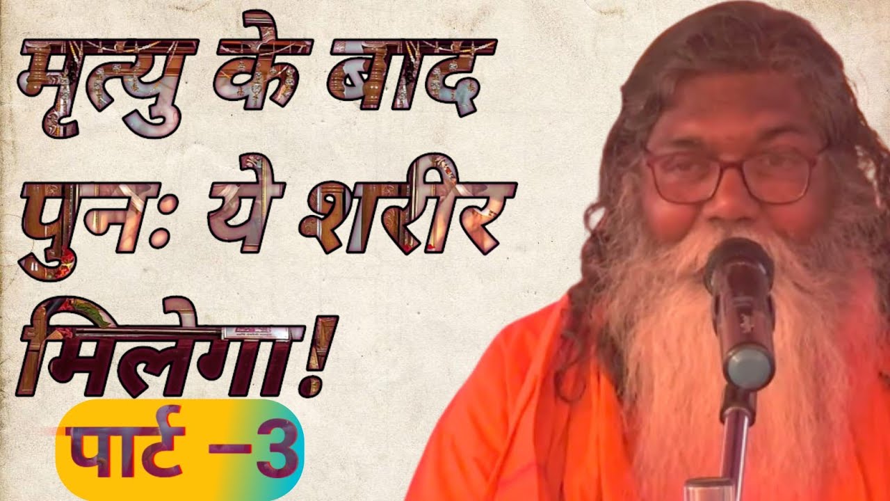 जीवन में संकट आए तो ये करें फिर संकट आसानी से कट जायेगी#पूर्वजन्म # ...