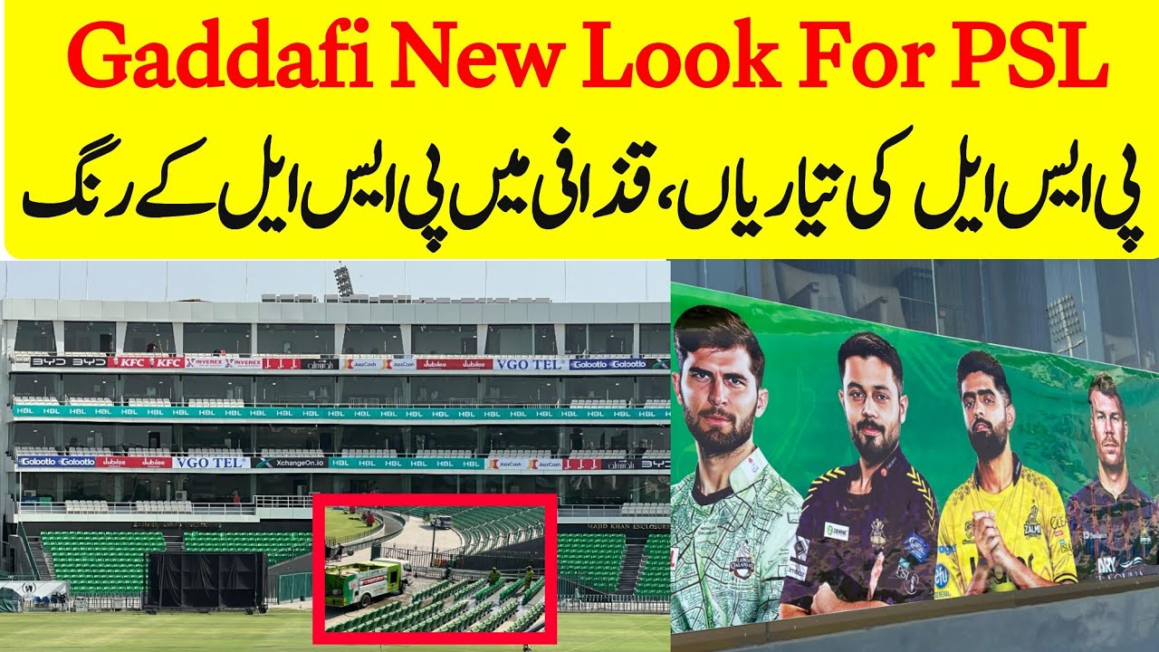 Gaddafi Stadium is ready for PSL | Exclusive video from Gaddafi Stadium ...
