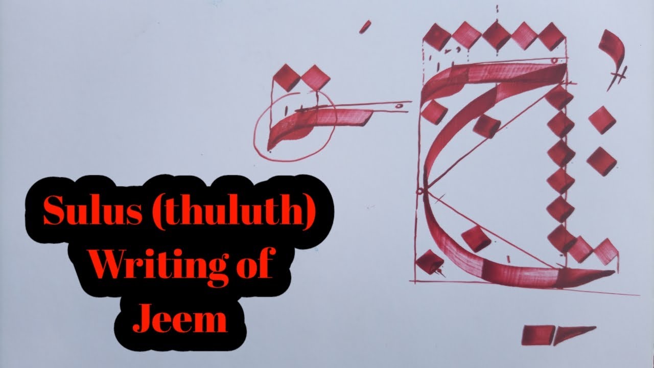 How to write the letter Jeem(ج) in Thuluth (sulus) Script||Arabic ...