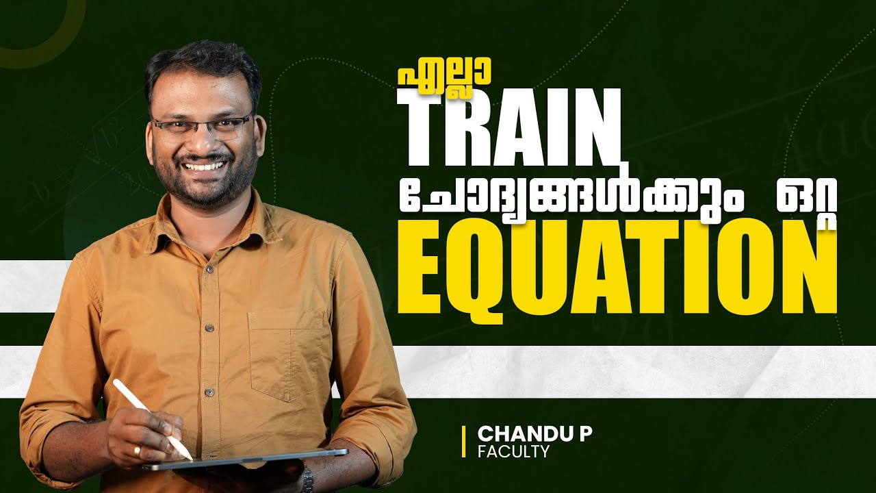 ONE EQUATION TO SOLVE ALL TRAIN RELATED QUESTIONS | QUANTITATIVE ...