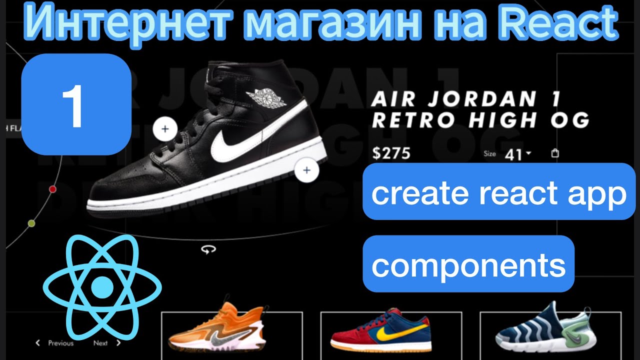 Создание ИНТЕРНЕТ МАГАЗИНА на React Js Redux Деплой с Api с нуля