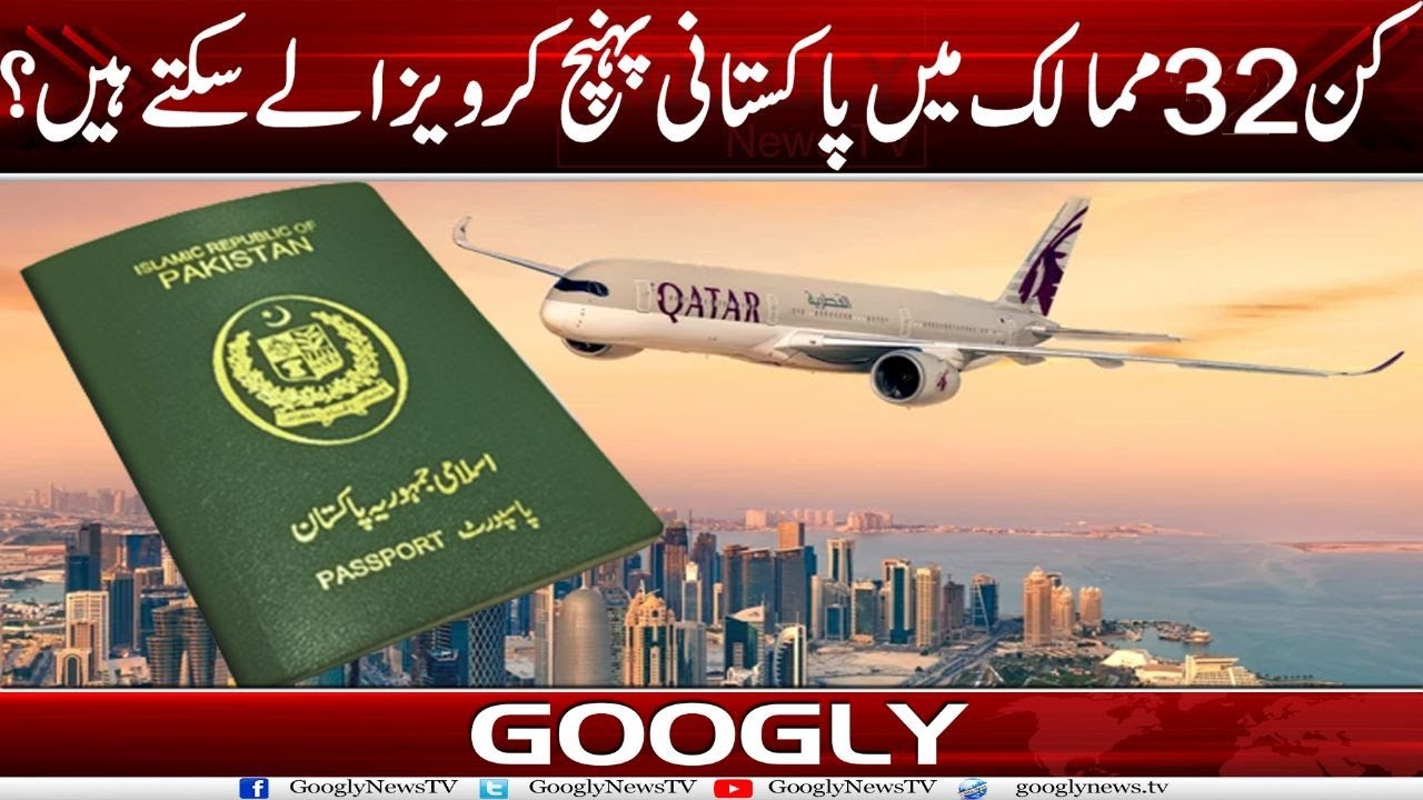 Kin 32 Mumalik Mein Pakistani Pohanch Kar Visa Lai Saktay Hain ...