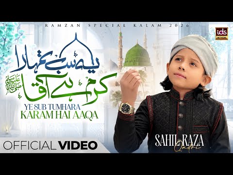 Ye Sub Tumhara Karam Hai Aaqa | Sahil Raza Qadri | Ramzan Special Kalam 2026 | Official Video