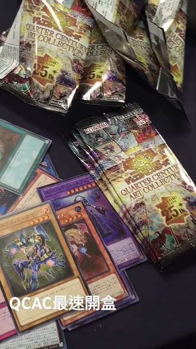 #遊戯王ocg QCAC最速開盒 - YouTube