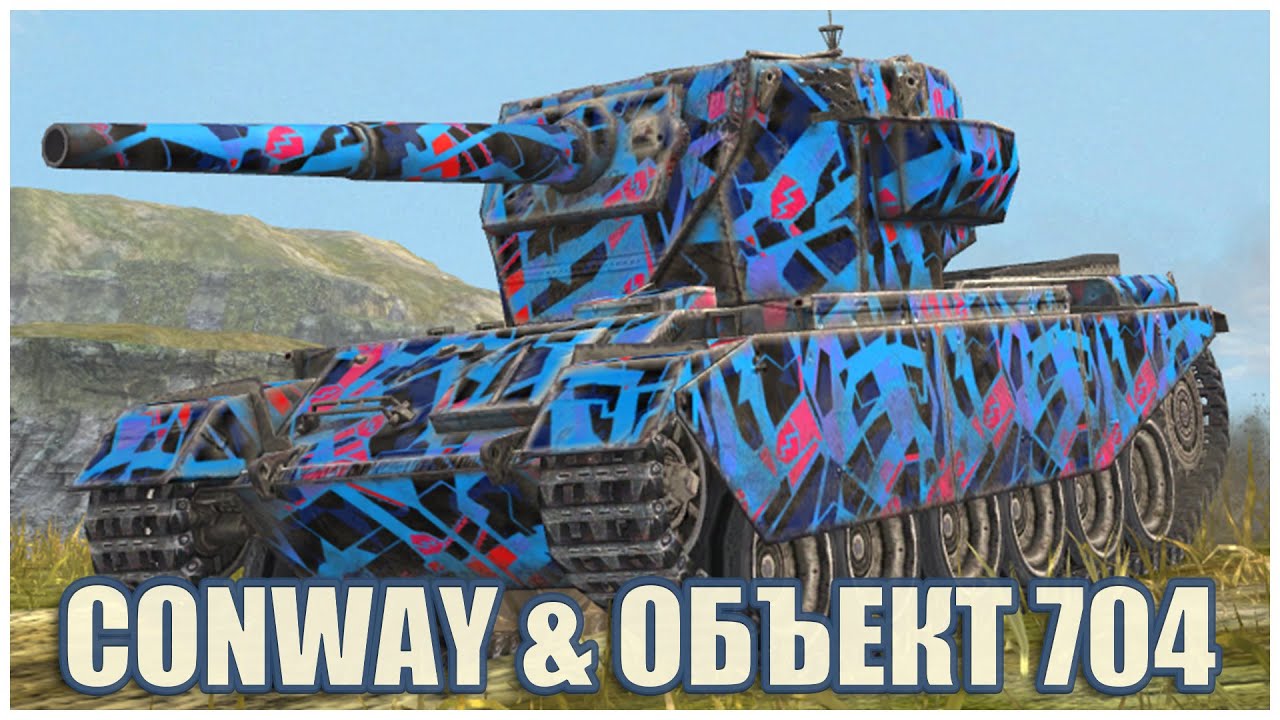 FV4004 Conway & Object 704 • WoT Blitz Gameplay - YouTube