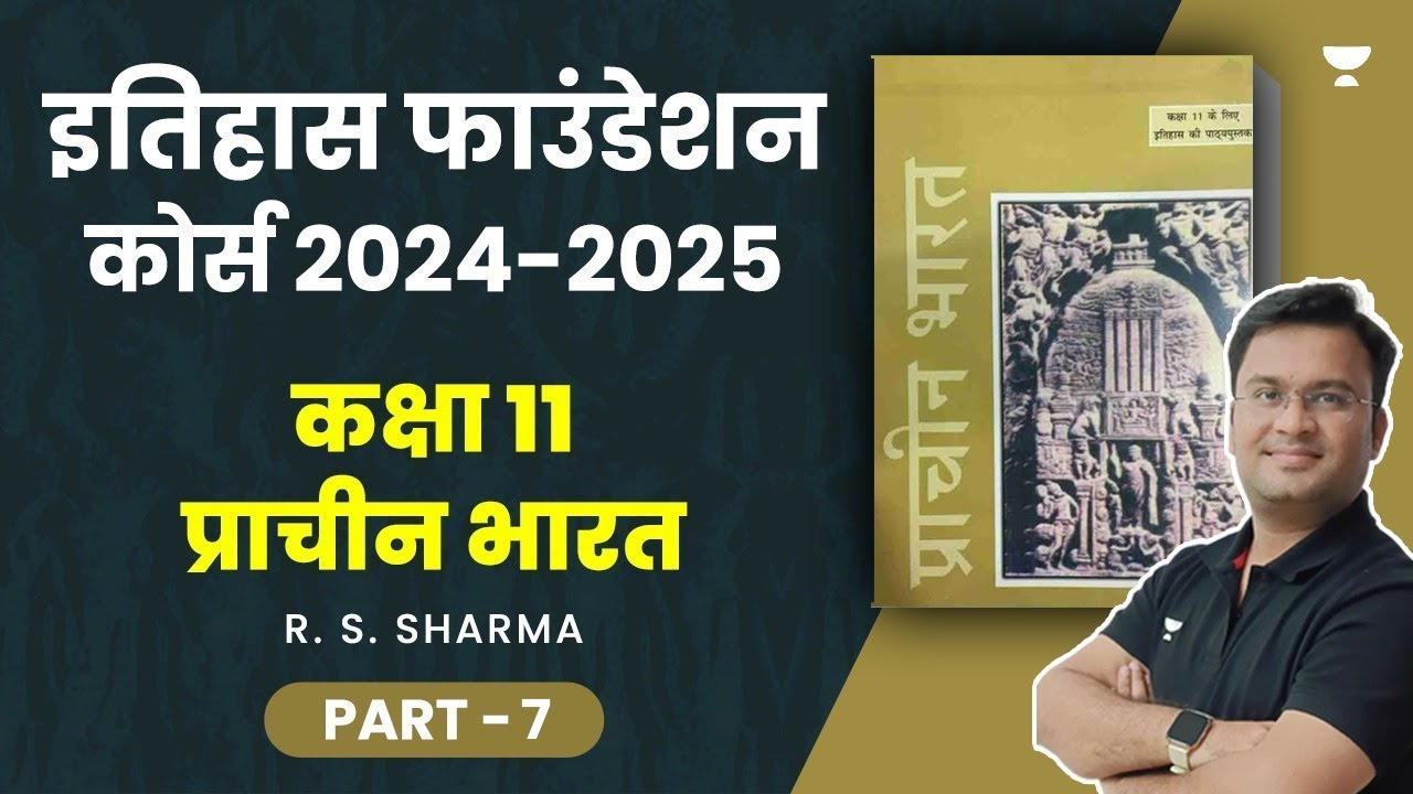R.S. Sharma Ancient History | Part 7 | History Foundation Course | UPSC 2024/25 | Chanchal ...