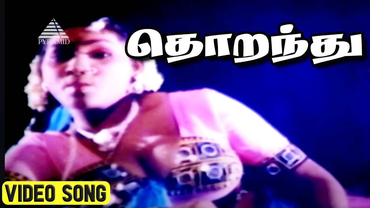 தொறந்து Video Song | Palaivana Rojakkal Movie Songs | Prabhu | Nalini ...