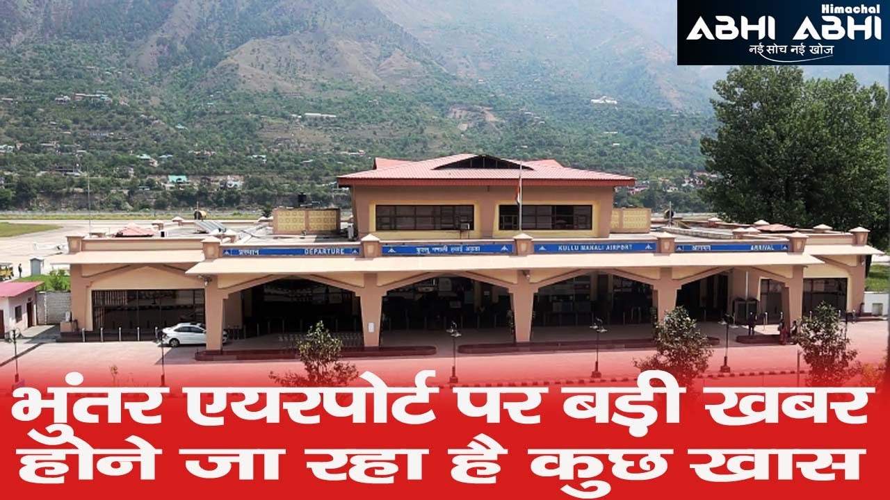 Bhuntar Airport | Airstrip | Take-off and Landing | - YouTube