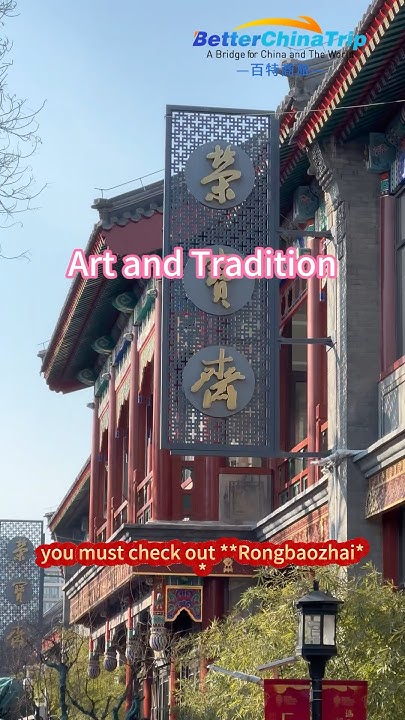 Step Into the Art World at Beijing’s Rongbaozhai! 🎨 - YouTube