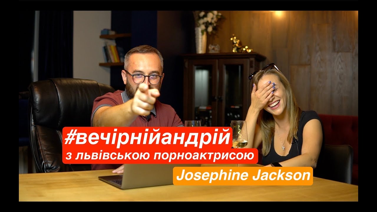 Josephine Jackson львівська порноакторка - YouTube