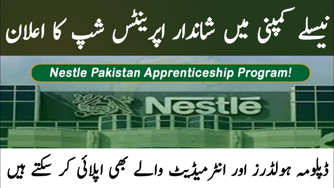 Nestle Pakistan Sheikhupura Factory Apprenticeship 2024 - YouTube