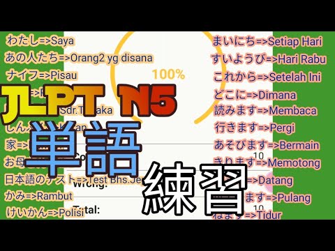 BELAJAR BAHASA JEPANG-TANGO JLPT N5 - YouTube