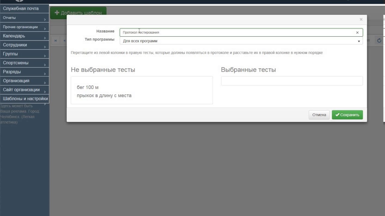 Шаблоны протоколов - YouTube