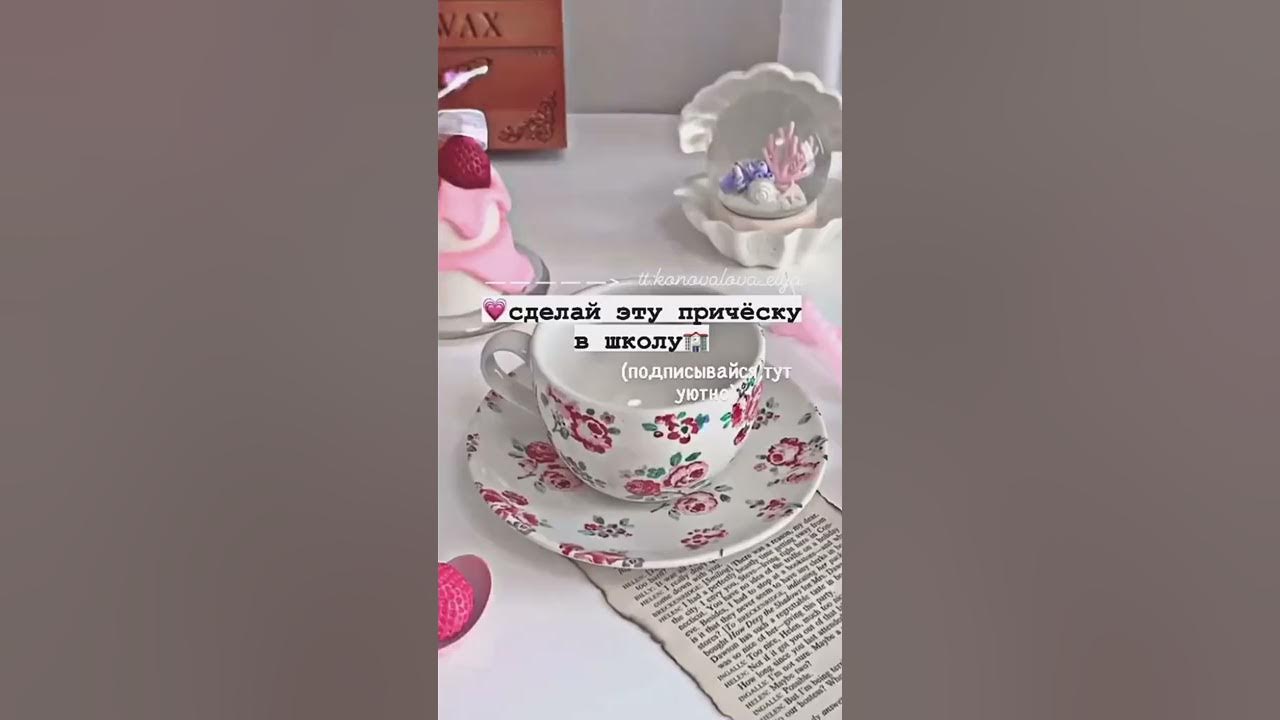 сделай эту причёску в школу Youtube