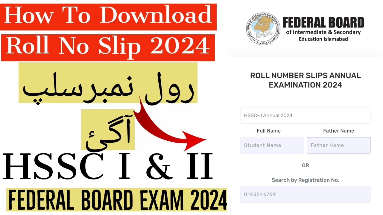 Federal Board HSSC I & II Roll No Slips 2024 Uploaded - How To Download ...
