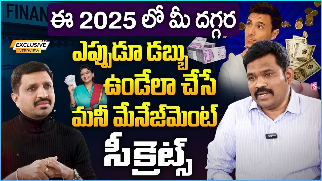 Level Up Your Finances: Effective Money Management for 2025 | FINANCIAL ...