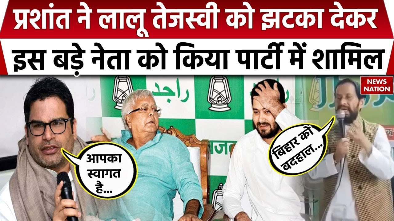 Devendra Prasad Yadav join Jansuraj : Prashant Kishor के Jansuraj में शामिल हुए Devendra Yadav ...