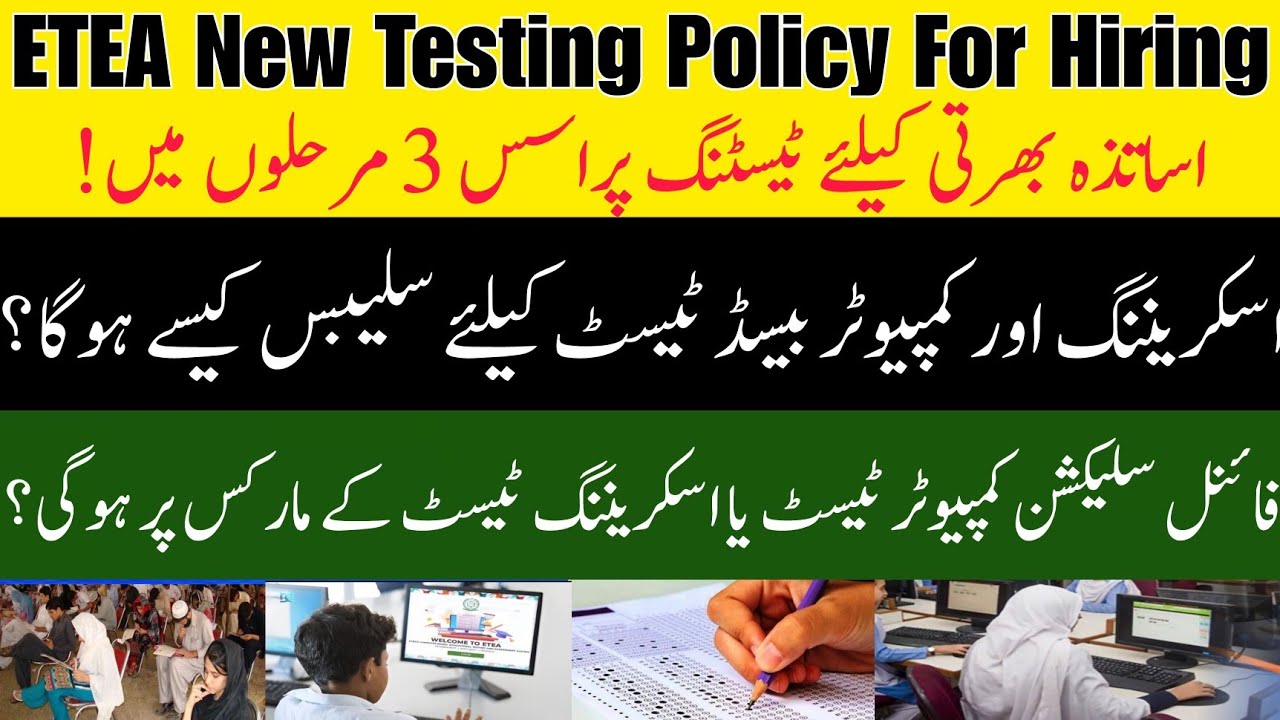 ETEA New Testing Policy For Teachers Recruitment In Detail || Screening ...