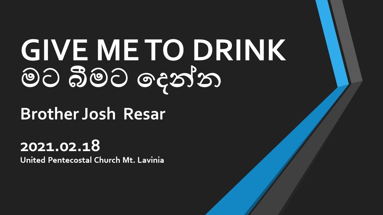 GIVE ME TO DRINK (මට බීමට දෙන්න) | Josh Resar | 2021.02.18 - YouTube