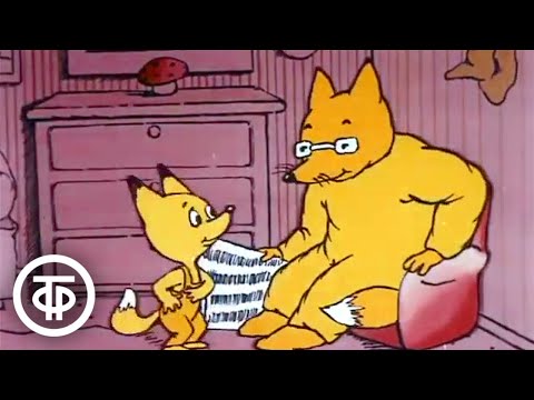 Сказка о старом Эхо. Из цикла мультфильмов \