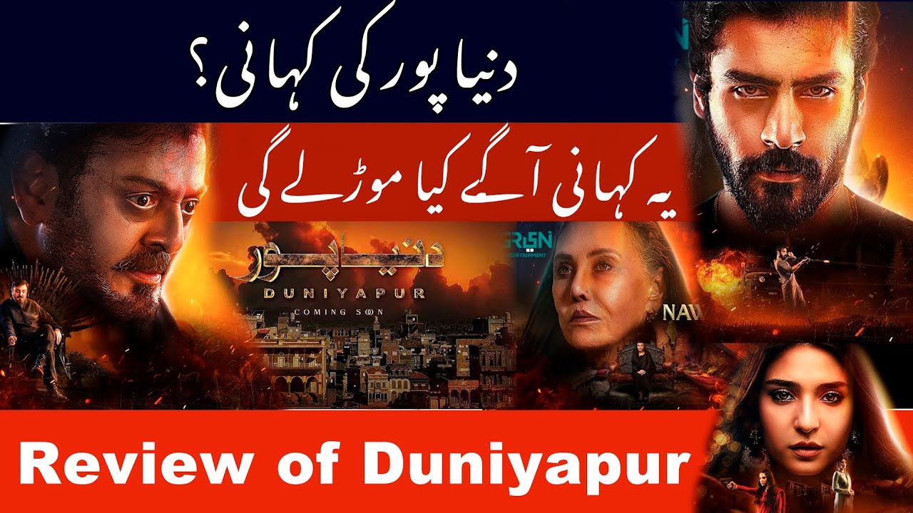 Review of drama serial Duniyapur| - YouTube