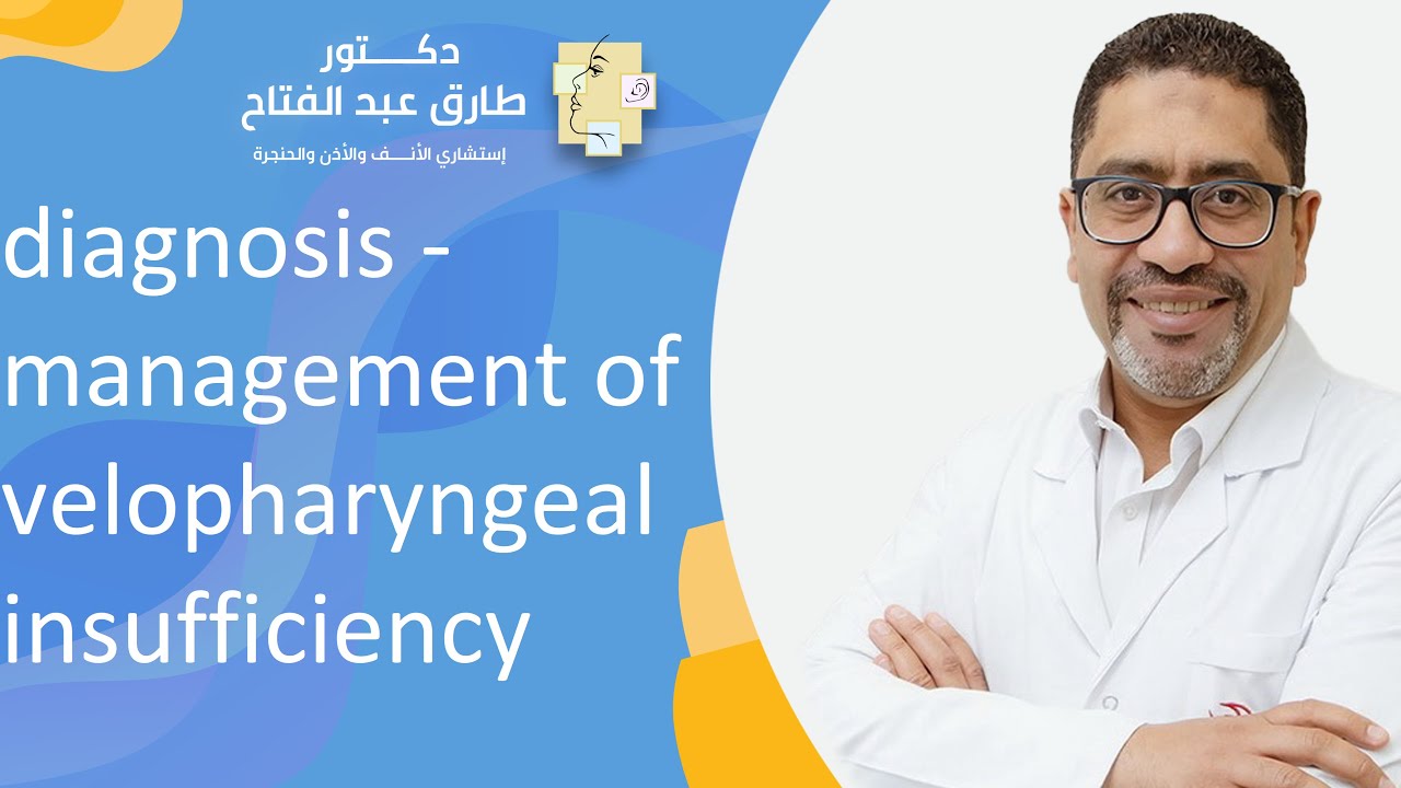 diagnosis & management of velopharyngeal insufficiency - YouTube