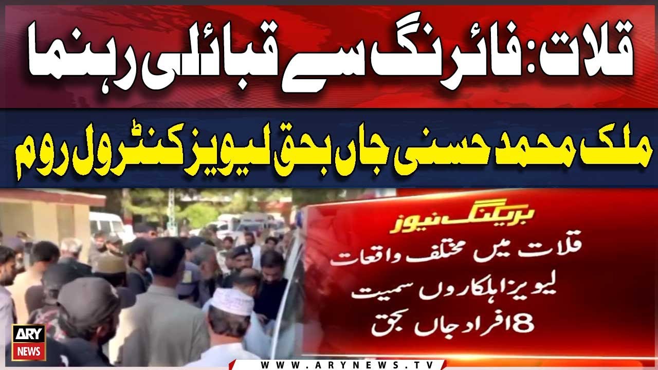 Tribal leader Malik Muhammad Hasni was killed in Qallat firing - YouTube