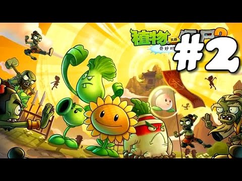 Plants vs. Zombies 2 China (Chinese version) #2 Zombot no Hard - YouTube